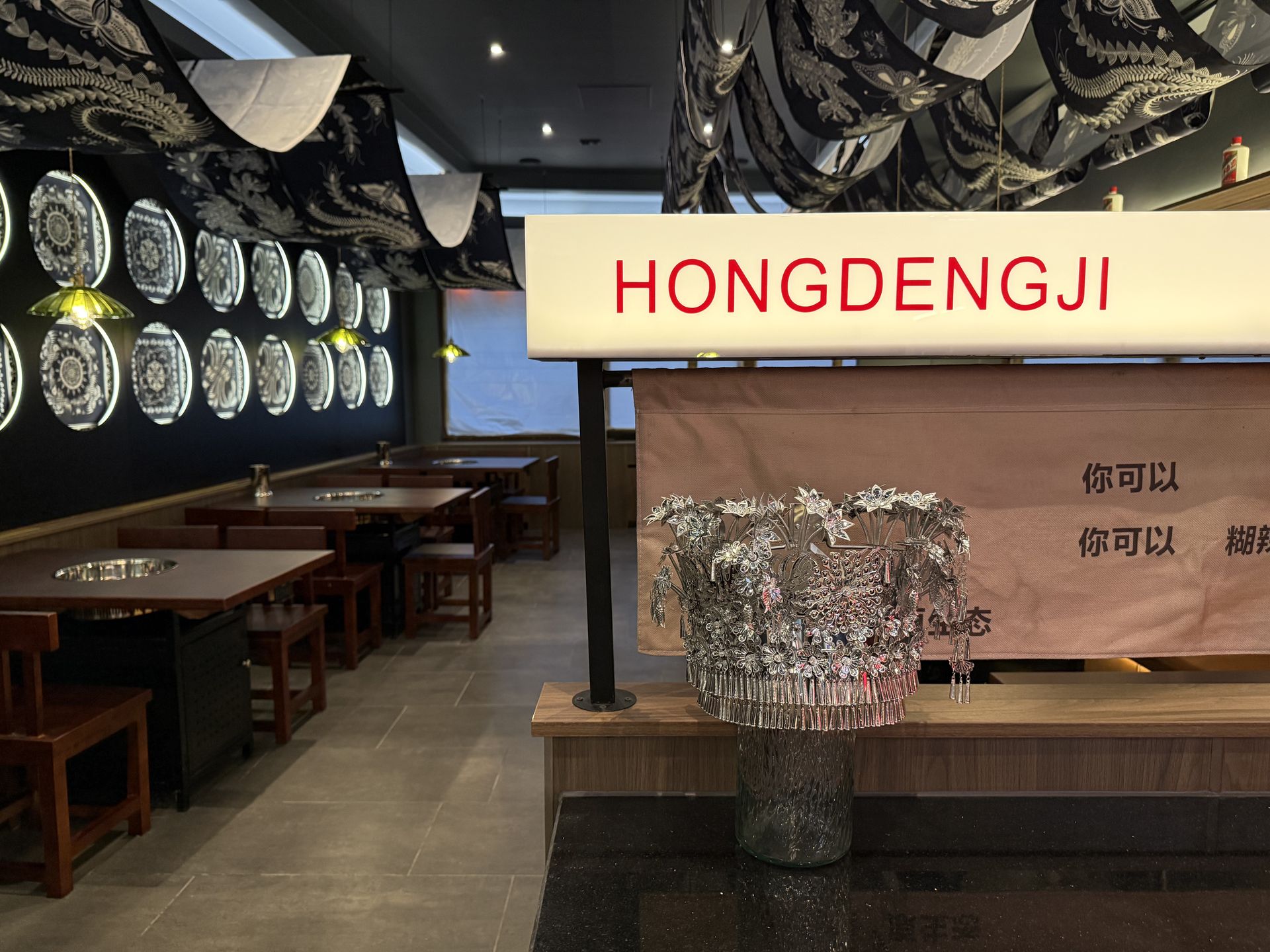 Hong Deng Ji Hotpot - Red Lantern